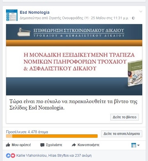 ΝΕΑ «ΡΟΥΚΕΤΑ» ΑΠΟ ΤΟΝ ΑΡΕΙΟ ΠΑΓΟ – Συνταγματικοί οι περιορισμοί των ...