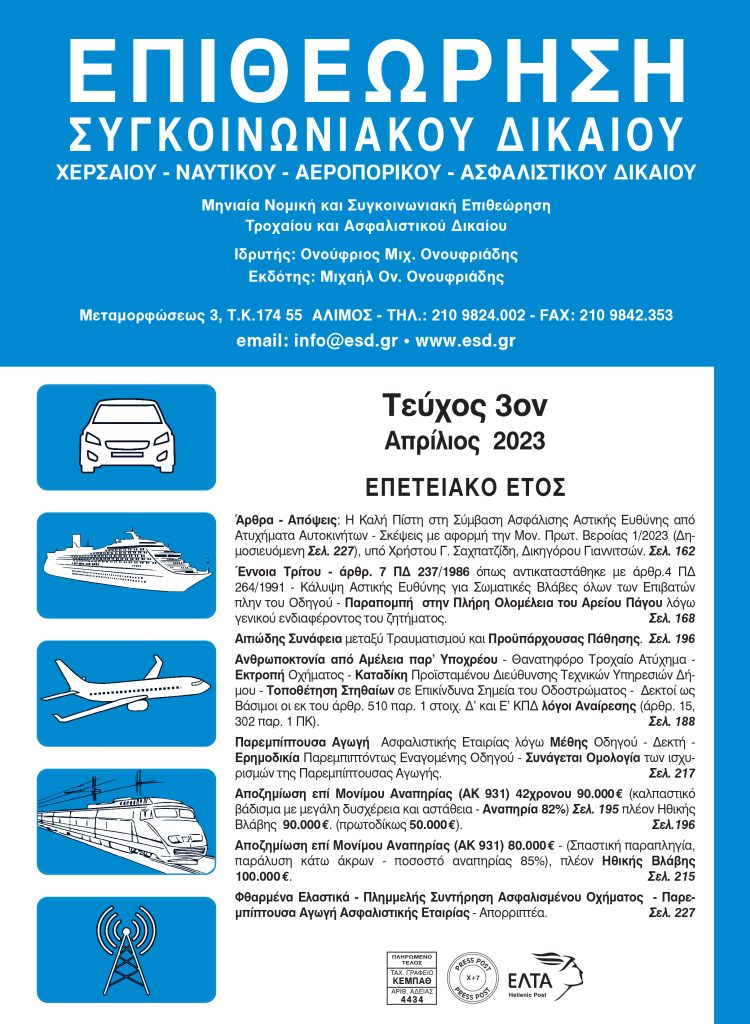 ΕΙΔΙΚΗ ΠΡΟΣΦΟΡΑ ΓΙΑ ΤΟΝ ΕΟΡΤΑΣΜΟ ΤΟΥ ΙΩΒΗΛΑΙΟΥ 50 ΕΤΩΝ ΣΥΝΕΧΟΥΣ ...