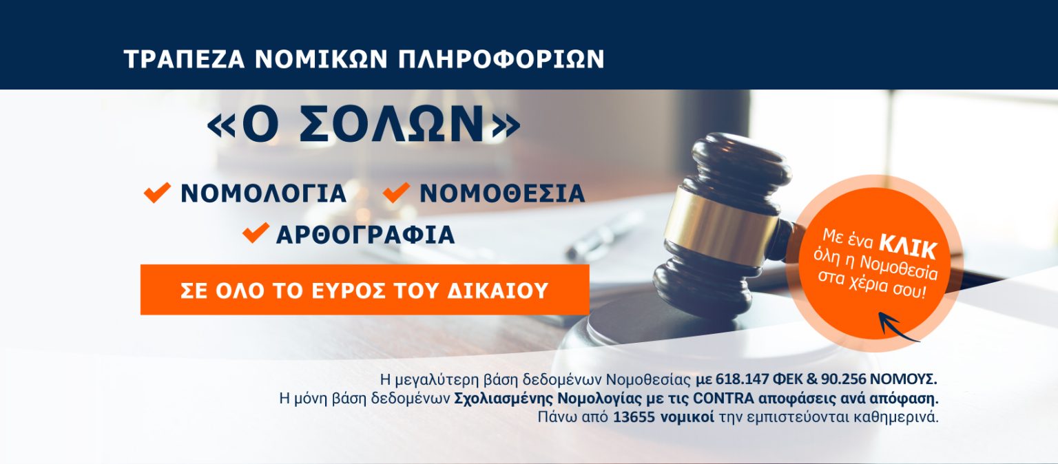 ‎ΣΧΕΔΙΟ ΝΟΜΟΥ ΤΟΥ ΥΠΟΥΡΓΕΙΟΥ ΨΗΦΙΑΚΗΣ ΔΙΑΚΥΒΕΡΝΗΣΗΣ ΜΕ ΤΙΤΛΟ ...