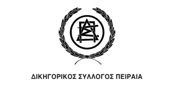 ‎ΠΡΟΓΡΑΜΜΑ ΣΕΜΙΝΑΡΙΩΝ ΔΙΟΙΚΗΤΙΚΟΥ ΔΙΚΑΙΟΥ και ΔΙΟΙΚΗΤΙΚΗΣ ΔΙΚΟΝΟΜΙΑΣ ...