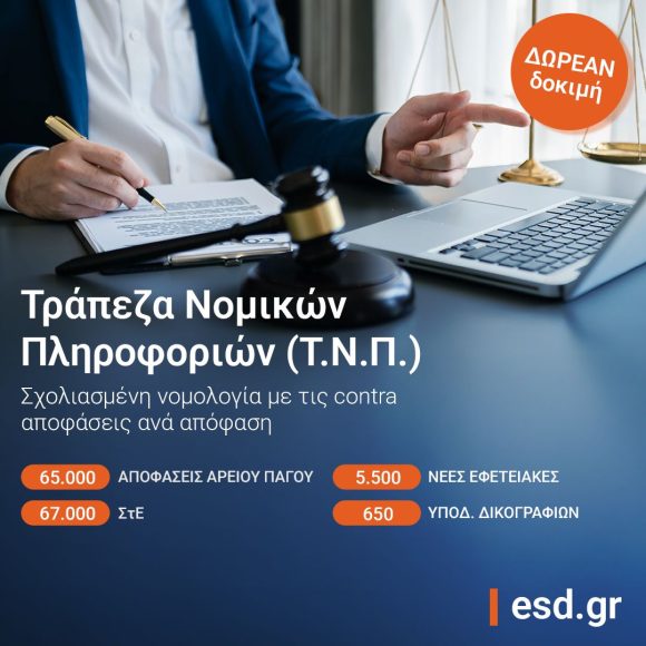 ‎Δημοσιεύθηκε στο ΦΕΚ ο Ν.5265/2026 για την Μετάβαση των Ενόπλων ...